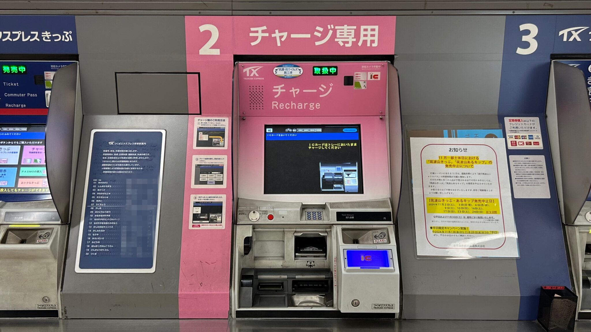 Apple WatchのSuicaに券売機で現金チャージする方法：駅でもコンビニでも！ | 沼探