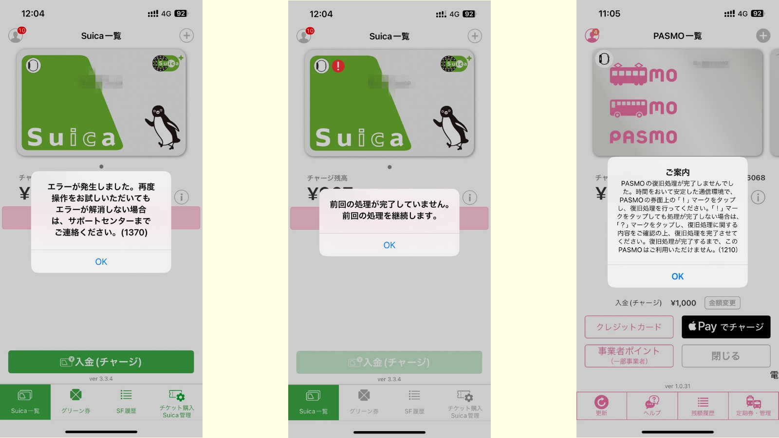 Apple WatchのSuicaに券売機で現金チャージする方法：駅でもコンビニでも！ | 沼探