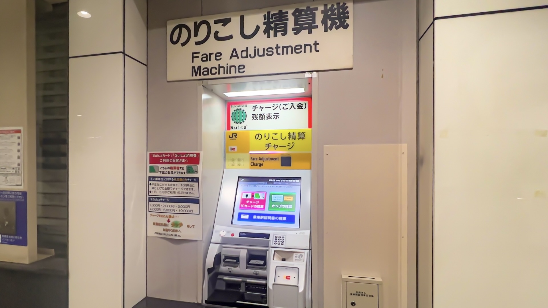 Apple WatchのSuicaに券売機で現金チャージする方法：駅でもコンビニでも！ | 沼探