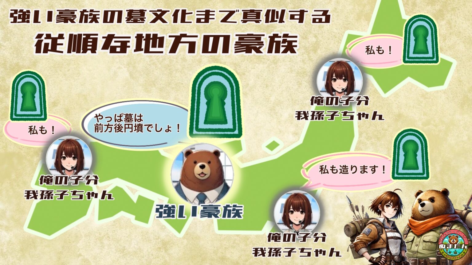 我孫子の由来が怖い？：難読地名に隠された歴史と噂を徹底解説 | 沼探